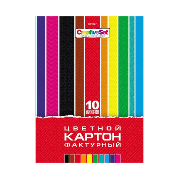 Картон цветной мелованный А4 10л/10цв фактурн. "Creative Set" 10Кц4т_05934 Hatber купить в ...